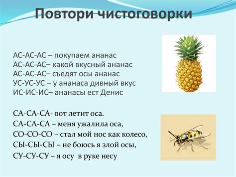 Секреты звука С. Комплекс артикуляционных упражнений для постановки ...