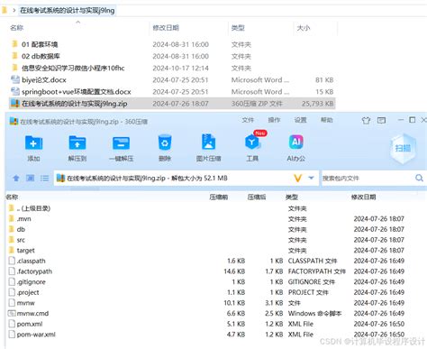 【开题报告】基于springbootvue在线考试系统的设计与实现（程序源码论文 计算机毕业设计基于springbootvue的在线考试系统设计与实现的开题报告 Csdn博客