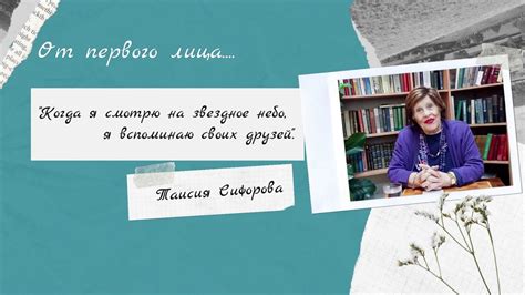 Онлайн встреча с Таисией Сифоровой Youtube