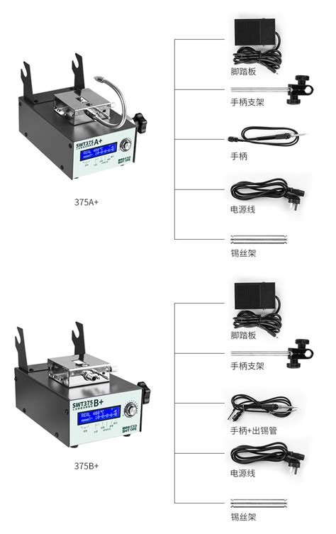 自动焊锡机送锡机脚踏恒温焊台工业维修375数显内热式锡焊电烙铁 阿里巴巴