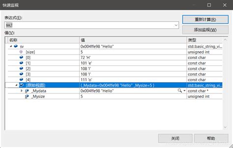 c 17 string view 详细案例 stringview可以拼接吗 csdn博客
