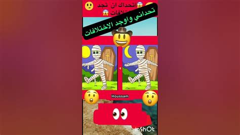 اذا كنت عبقري اوجد الاختلافات Viral Anime Gaming Ytshorts Asmr