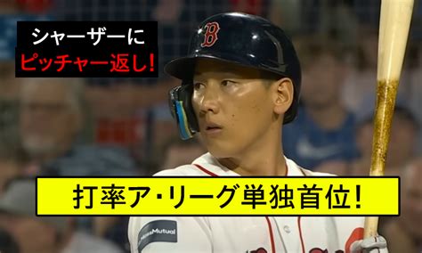 吉田4打数3安打1打点1盗塁、そして打率ア・リーグ単独トップに！ ソーダ・ジャパン │ 海外の反応