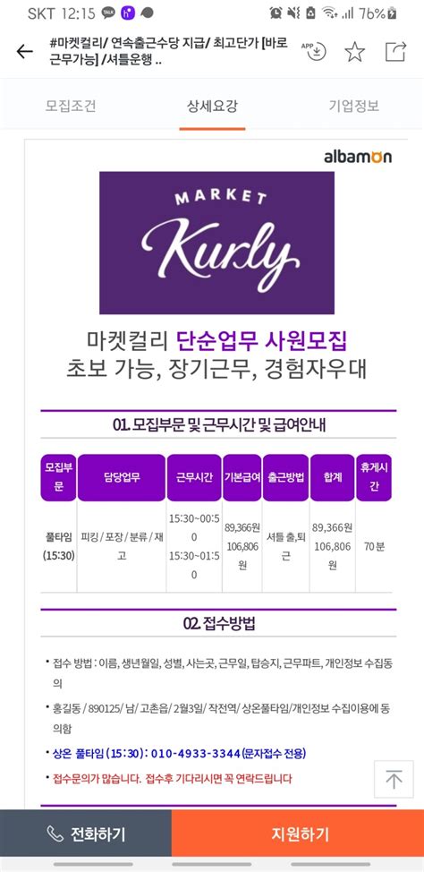 마켓컬리 알바 후기상온 남자 네이버 블로그
