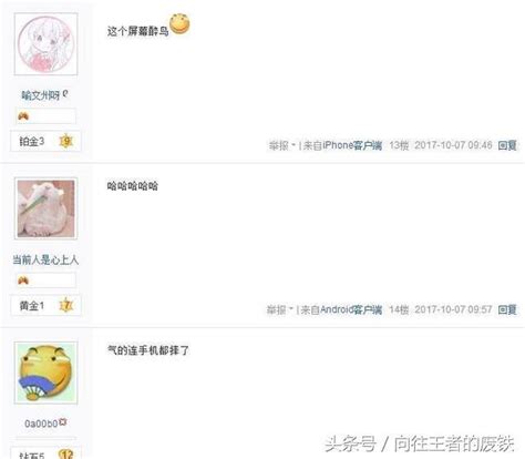 王者榮耀看了表弟的輸入法我笑了 這是罵了多少人 屏幕都碎了 每日頭條