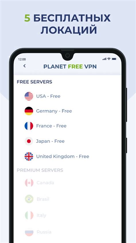 Скачать Planet VPN 5 2 9 для Android