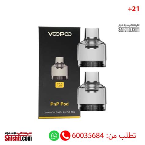 Voopoo PnP Pods 2 Pcs Shishti Kuwait