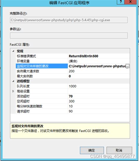 关于搭建iis后无法解析php文件解决方法iis服务器不能解析php Csdn博客