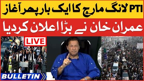 Imran Khan Big Announcement News Bulletin At 8 Am Pti Haqeeqi Azadi