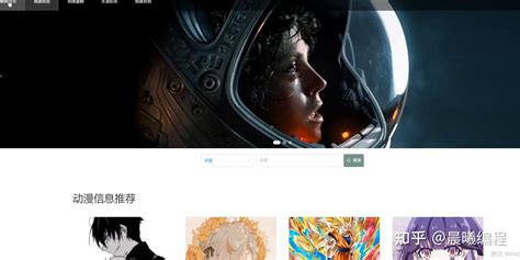 计算机毕业设计推荐 基于python的协同过滤的动漫推荐系统 知乎