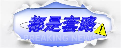 募资33亿，32亿买理财，涪陵榨菜不是来圈钱的？ 涪陵榨菜sz002507 事情得从现金流量表说起。我们一般用“购建固定资产、无形资产