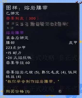 瑟银兄弟会声望奖励的多种图纸