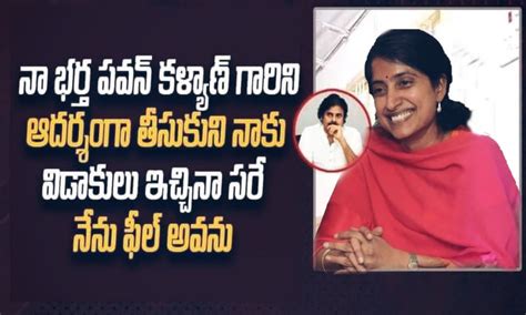 Janasena పవన్ కళ్యాణ్ విడాకులు వైసీపీ జనసేన ఓ రాజకీయ ఉన్మాదం