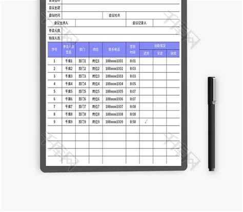 教研会议签到表excel模板 千库网 Excelid：178081