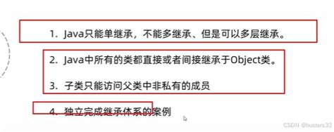 Java学习笔记三继承多态 Csdn博客 Java学习笔记三继承多态 Csdn博客