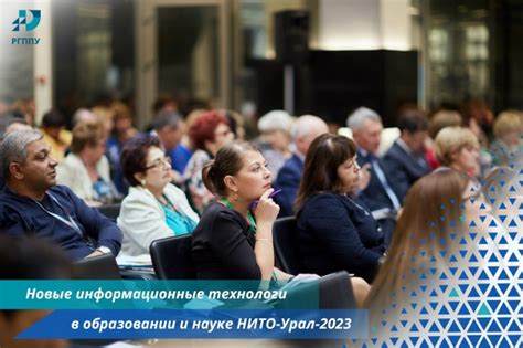 Xvi Международная научно практическая конференция «Новые информационные технологи в образовании