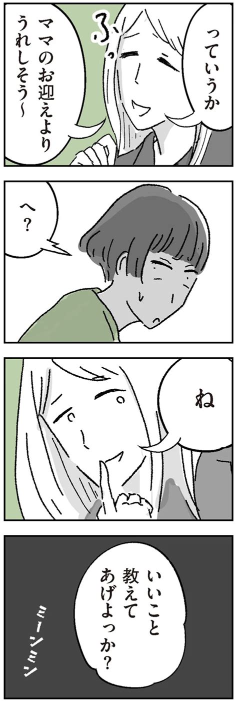 お迎えに来ている見知らぬ女性は誰 母親にいったい何がわたし迷子のお母さん Vol コラムeltha エルザ