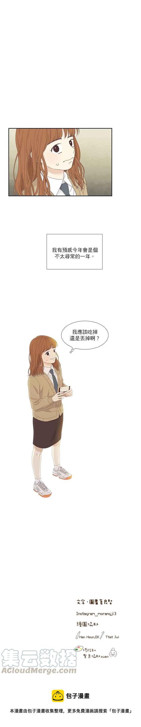 第二季 第2話 少女的世界 包子漫畫
