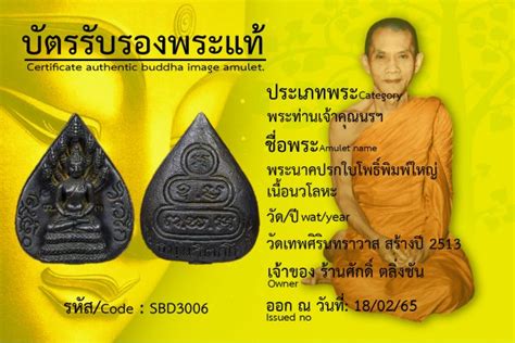 Easyamulet พระเครื่อง พระบูชา เครื่องราง พระแท้