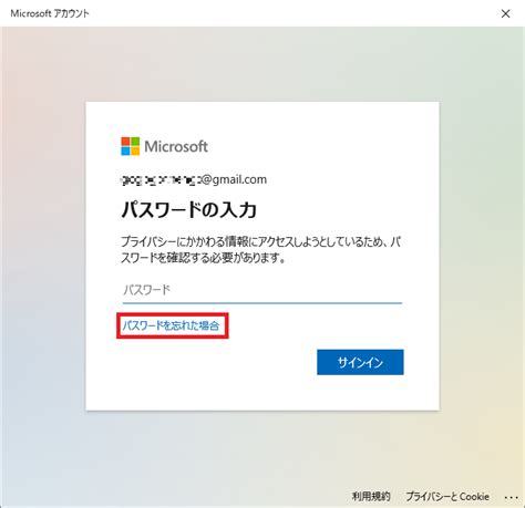 Windows10 Pinコードを設定する パソコンの問題を改善