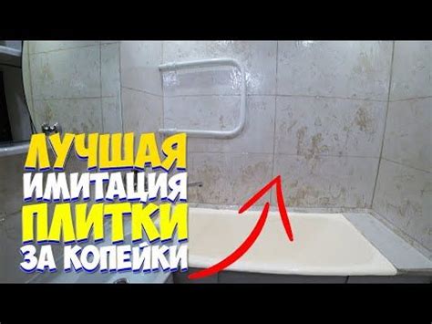 Имитация Плитки Фото Фото