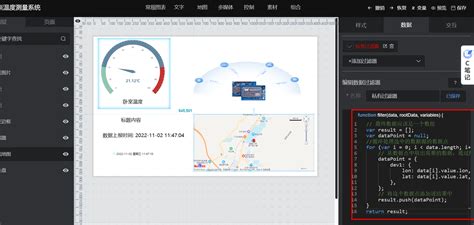 Onenet数据可视化view页面上的数据过滤器使用介绍 云社区 华为云