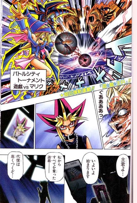 YU GI OH R 1 Volume 1 Sceneario