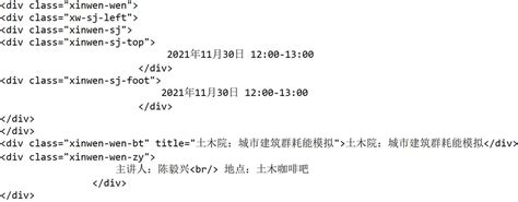 Python程序设计 网页爬虫第3关将单元格的信息保存到列表并排序 Csdn博客