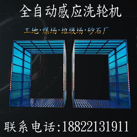 新款全封闭式洗轮机全工地工程洗H轮建筑自动感应洗车机平台 虎窝淘