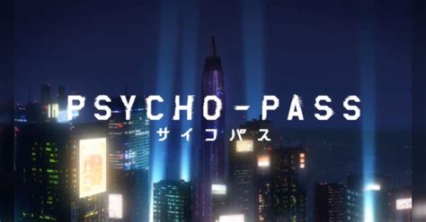 Psycho Pass 3ページ目 Togetter トゥギャッター