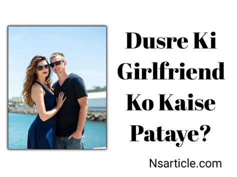 Dusre Ki Girlfriend Ko Kaise Pataye 2025 100 प्राप्त होगा प्यार