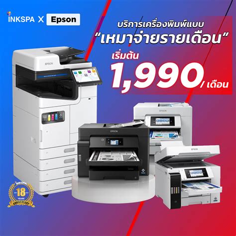 เครื่องพิมพ์สติกเกอร์ Epson L3210 A4 ปริ้นท์ฉลาก โลโก้ สติกเกอร์