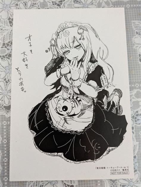 東京喰種re 1巻 とらのあな 特典 米林才子 メルカリ