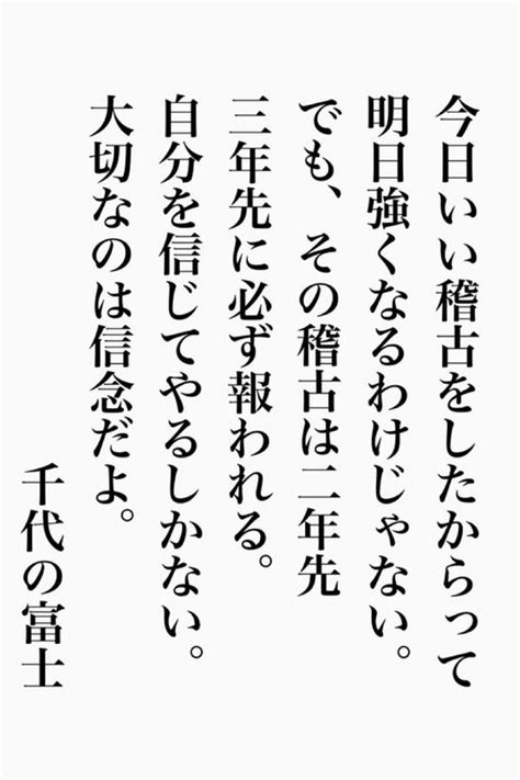 インスタ名言「やる気が一番高いときに取り組む」 コトバノチカラ Wise Quotes Japanese Quotes Cool