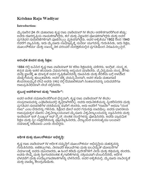 Kannada Project Pdf