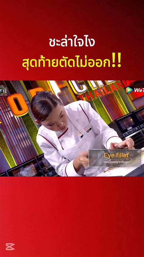 ตะบรรเกิน เกล็ดขนมปัง เยอะเยะ โรงงาน ดันฟีด ท็อปเซฟ ครัวร้อนเเรง