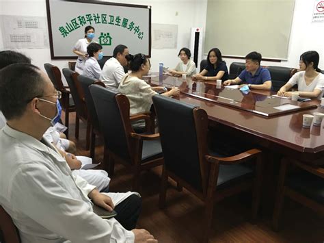 省卫健委调研组莅临我院和平社区卫生服务中心调研 徐州市第一人民医院