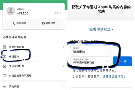 自动续费忘记关闭怎么办？苹果微信支付宝取消自动扣款方法 芝麻科技讯