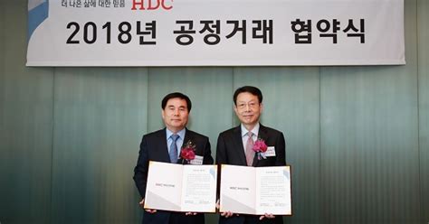 현대산업개발 협력사와 공정거래 협약식 개최