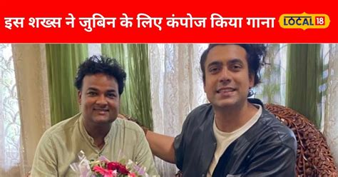 उत्तराखंड के इस सिंगर ने किया जुबिन नौटियाल का सुवा तेरी यादों मां