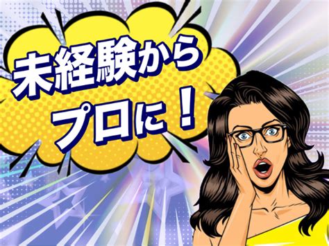 株式会社メイゼックスの募集求人の一覧｜株式会社メイゼックス｜転職をご希望の方