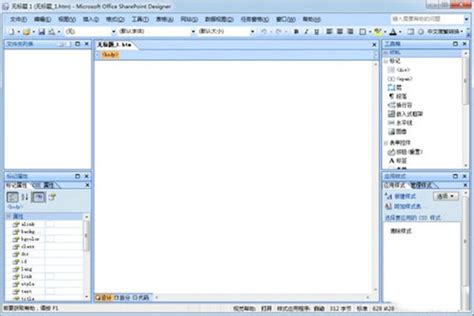 Sharepoint下载 Sharepoint免费版下载20112 软件爱好者