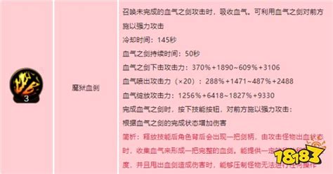Dnf手游狂战士技能如何加点 地下城与勇士起源红眼技能加点介绍18183地下城与勇士：起源专区