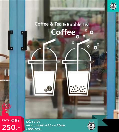 ☕️☕️สติ๊กเกอร์แต่งร้านกาแฟ And ร้านเบเกอรี่ สร้างสีสันและความโดดเด่นให้