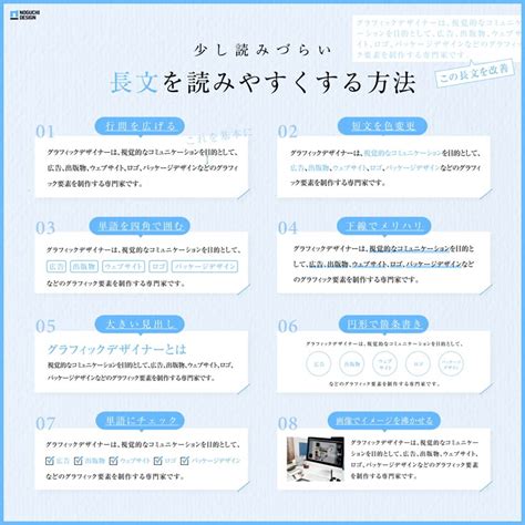 長文を読みやすくする方法 パンフレット デザイン デザイン Lp デザイン
