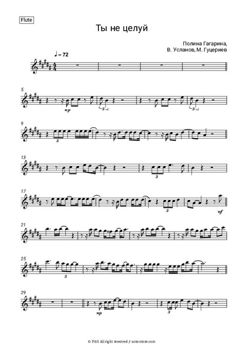 Ты не целуй flute sheet music Polina Gagarina in Note-Store.com | Flute ...