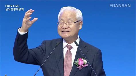 여의도순복음안산교회 2022년 9월 30일 금요철야설교 정성진 목사위성 Youtube