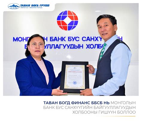 Таван Богд Группийн охин компани Tavan Tavan Bogd Group Facebook