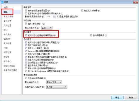 添加项目符号wps 如何使用自动添加项目符号和编号功能 正数办公