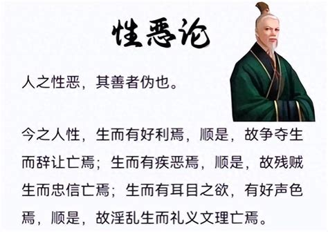 人性本恶法家把人性说的太透了 知乎